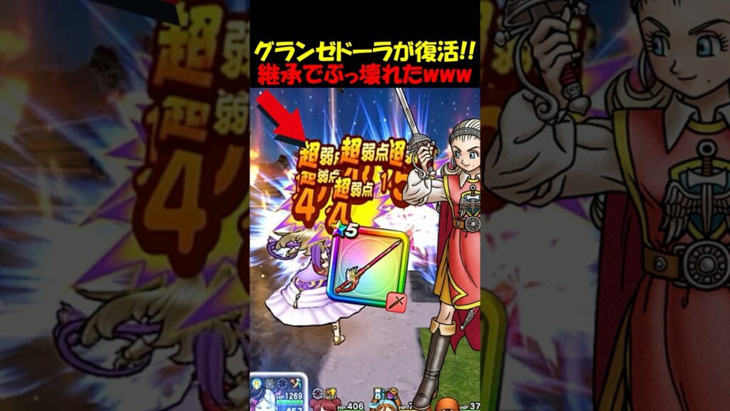 【ドラクエウォーク】グランゼドーラの剣が新錬成や武器継承で壊れてしまいアンルシア大歓喜www | ドラクエウォーク動画まとめ